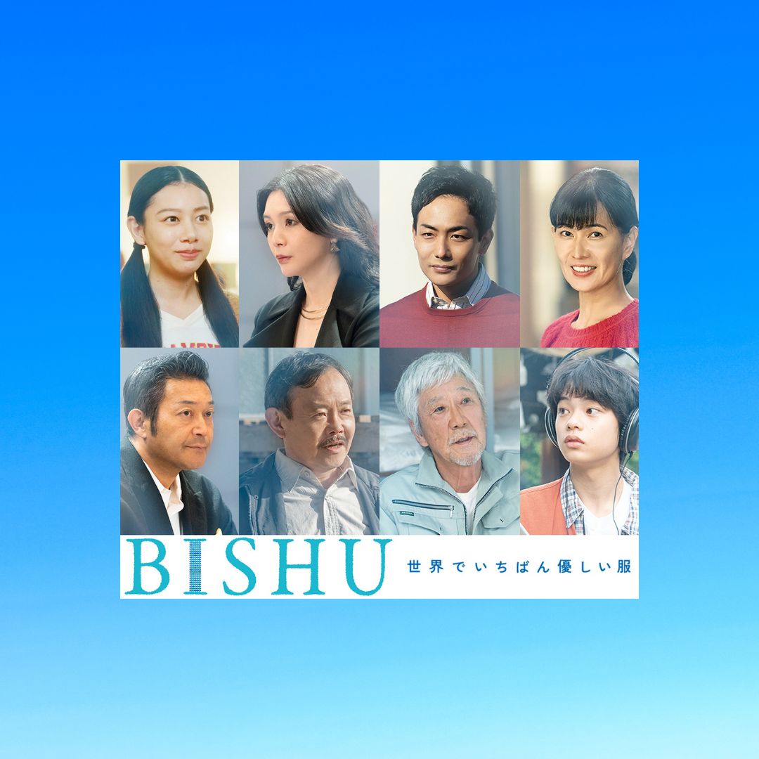 映画『BISHU 〜世界でいちばん優しい服〜』追加キャスト解禁＆コメントが到着！ - フォワード